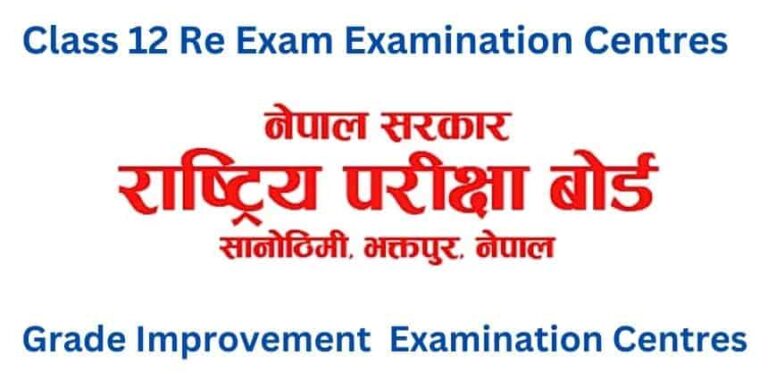 Class 12 Grade Increment Exam Centres 2080 Download Class 12 Re Exam ...